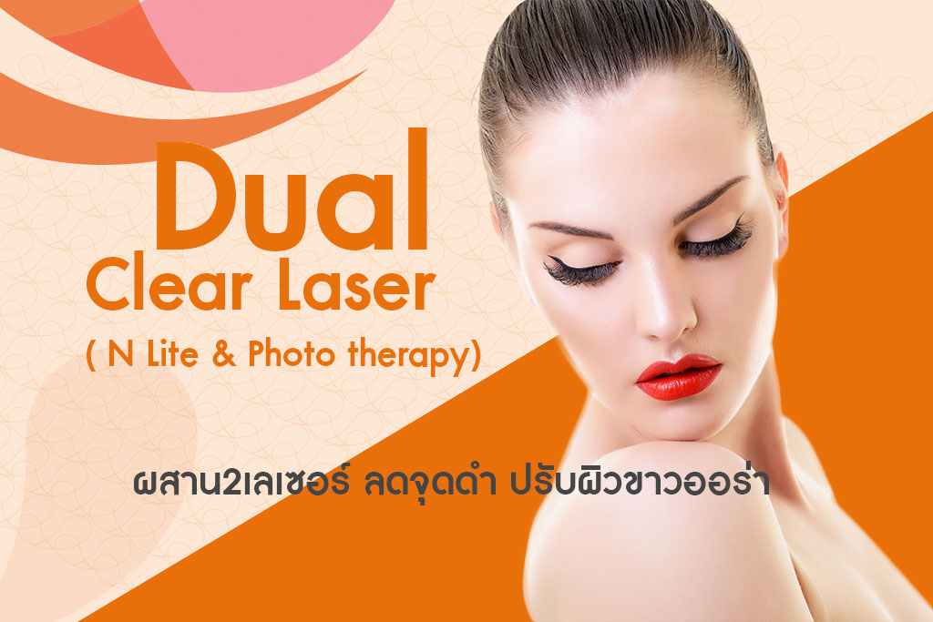 3-dual-clear-laser-n-lite-photo-therapy_new