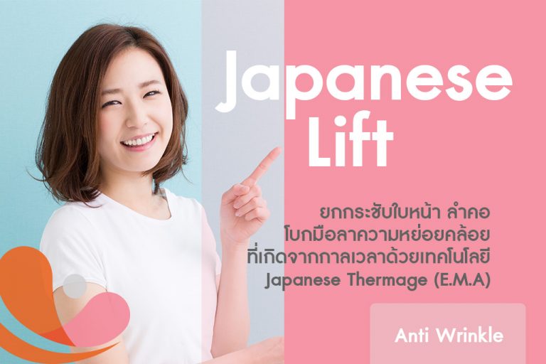 japanese lift