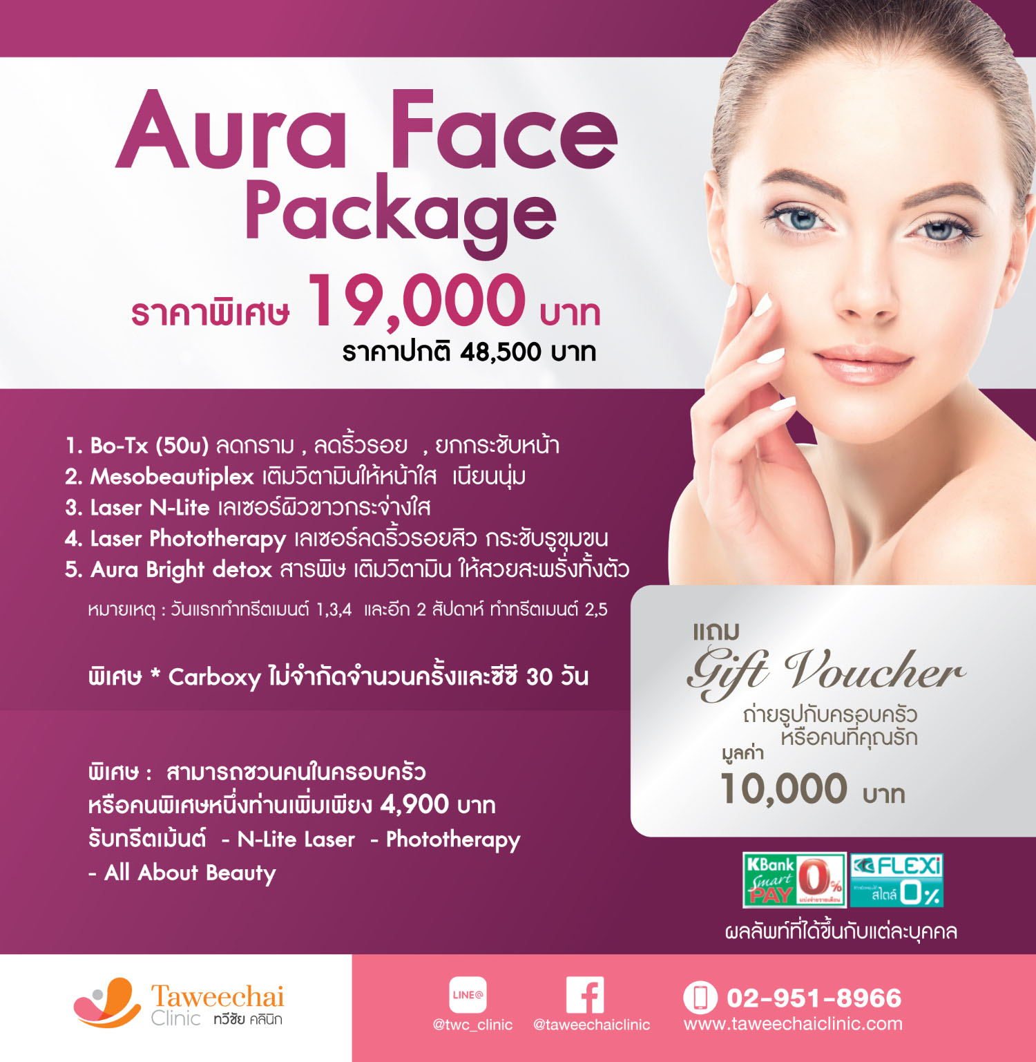 Aura Face Package