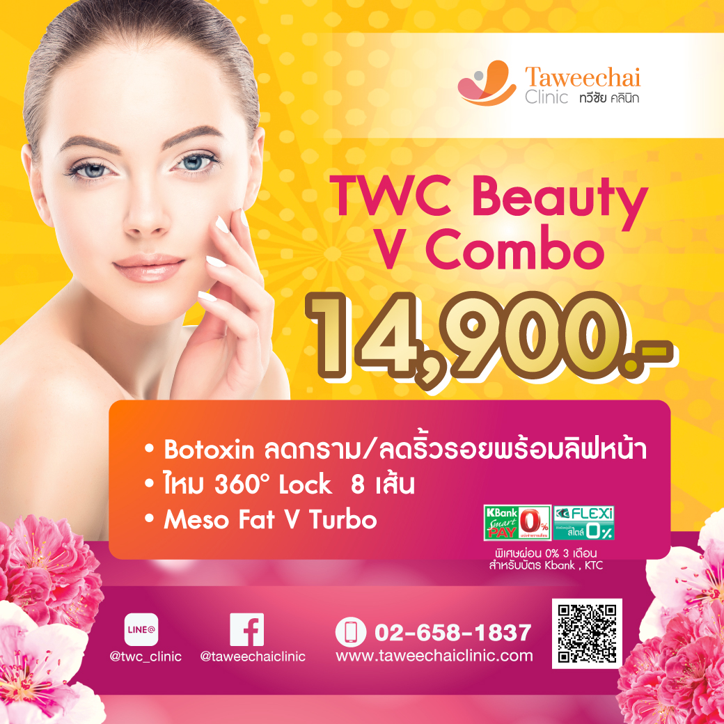 01-14900-TWC-Beauty-V-Combo