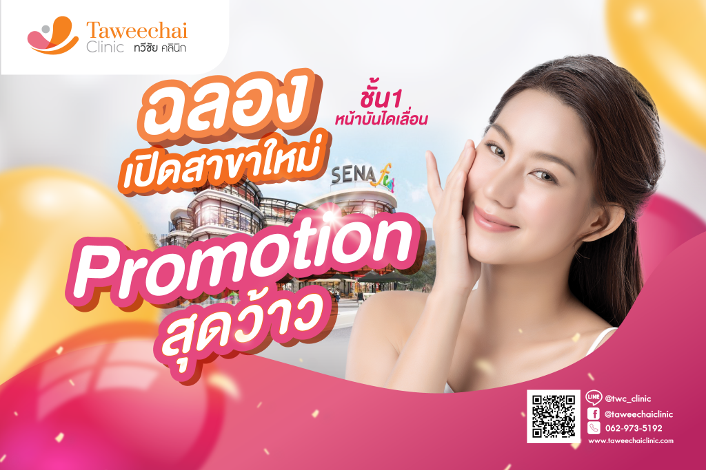Promotion TWC